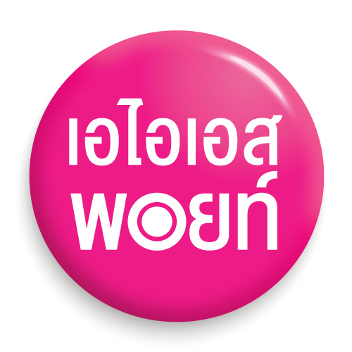 AIS Points แลกความพิเศษหลากหลาย ให้กับลูกค้าAIS ทั่วประเทศ